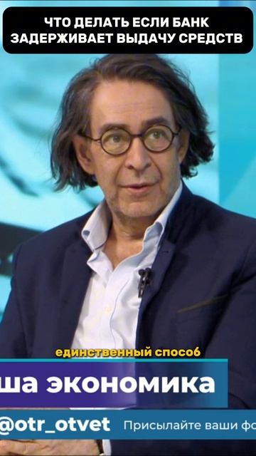 Что делать если банк задерживает выдачу средств