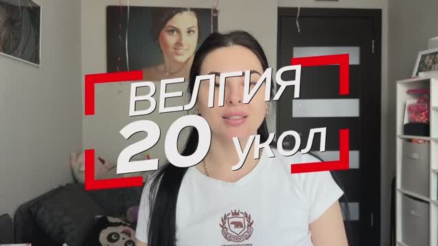 Минус 12 кг 🔥 пошла 20 неделя на Велгии #семавик #оземпик #тирзетта