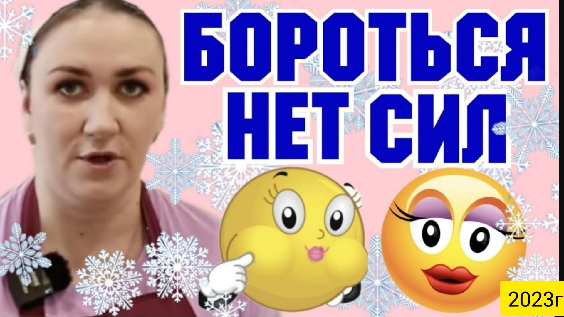 Деревенский дневник _Бороться нет сил _Обзор Влогов _Мать-героиня _Леля Быкова _