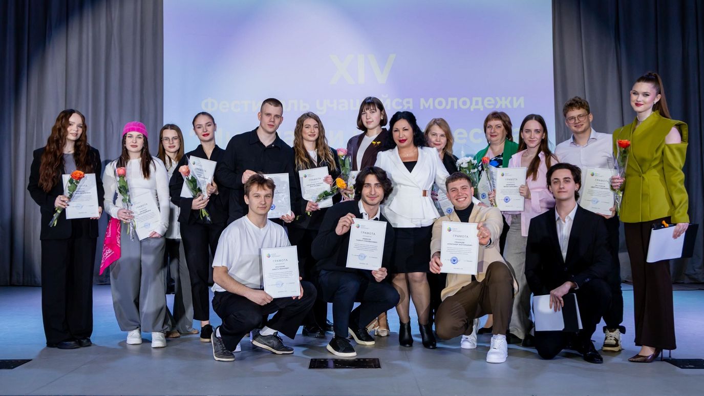 Фестиваль учащейся молодежи «Мир науки и творчества»