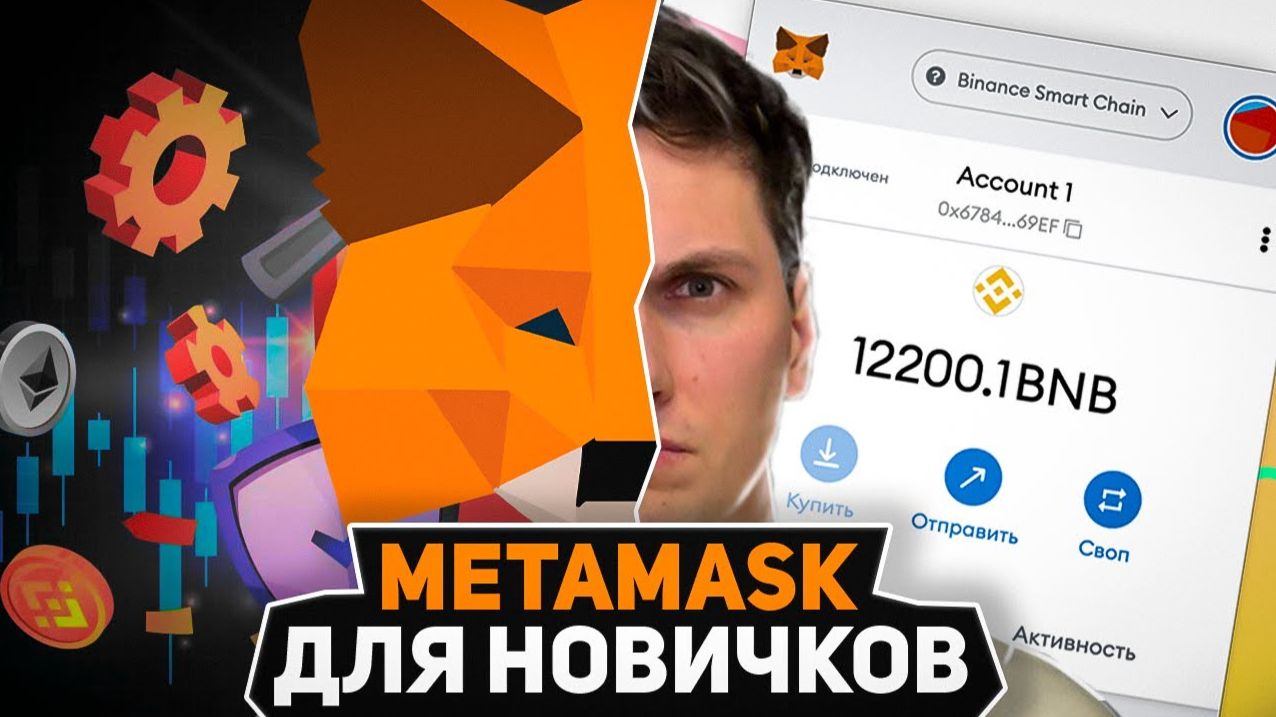 КРИПТОВАЛЮТА МЕТАМАСК КРИПТОКОШЕЛЕК / 加密貨幣 METAMASK 加密錢包 / CRYPTO WALLET METAMASK CRYPTOCURRENCY