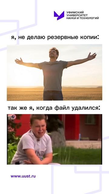 Сегодня — Международный день резервного копирования