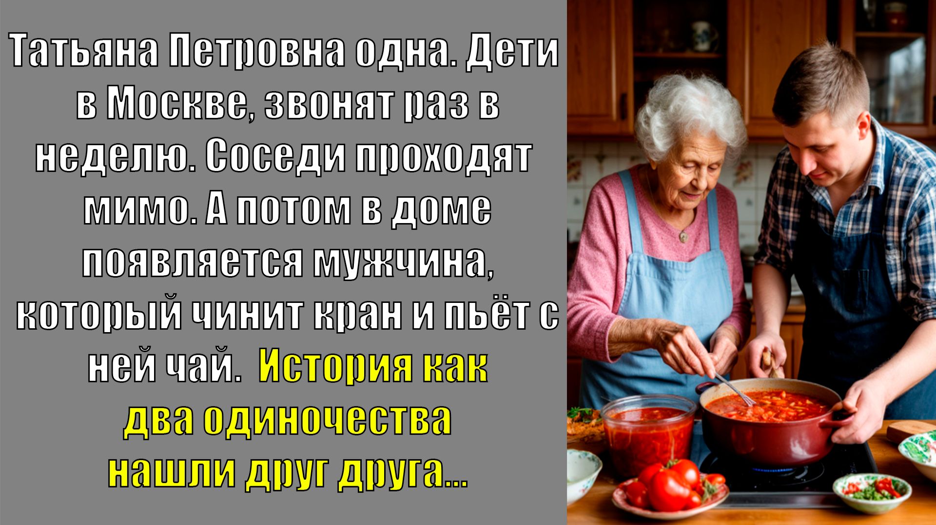 Истории из жизни | Чай с соседом | Аудио рассказы | Жизненные истории