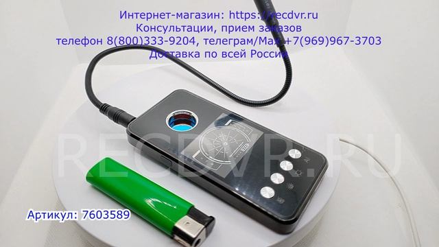 Детектор жучков, скрытых замаскированных камер, прослушки и трекеров местоположения