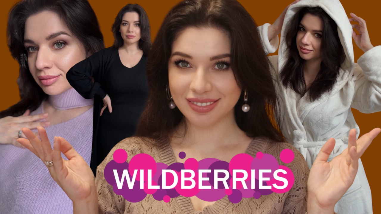 🔥 Осторожно, ВИДЕО УБЬЕТ ВАШ КОШЕЛЕК! Заказ с Wildberries🔥 Потратила ВСЮ ЗП на Wildberries 😱