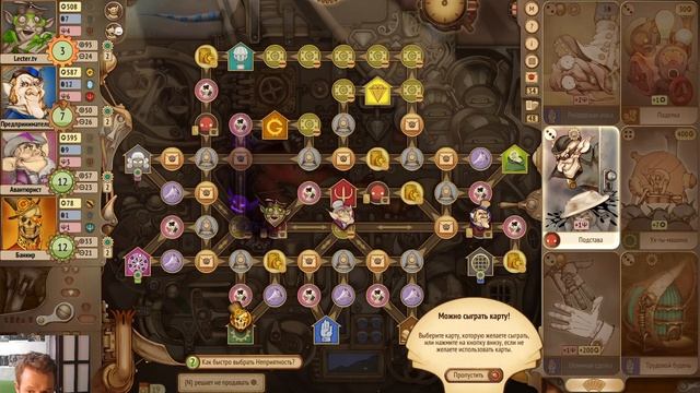 #Gremlins inc. Р.А. м. № 121 #Коммивояжёр - матч на повышение...