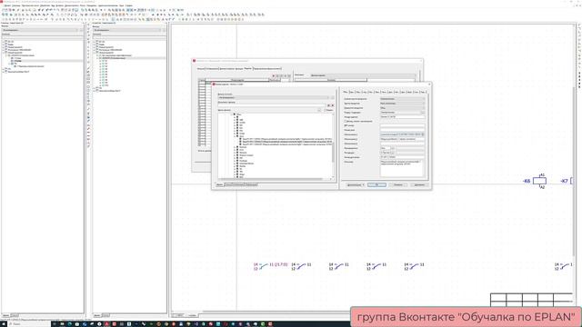 5.Замена изделий в проекте в Eplan
