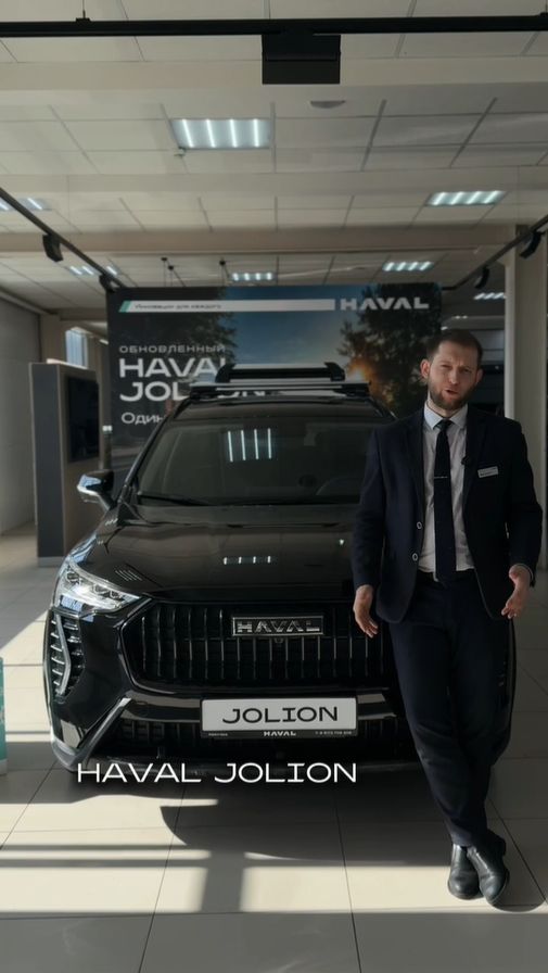 Обзор на обновленный HAVAL Jolion 2026!