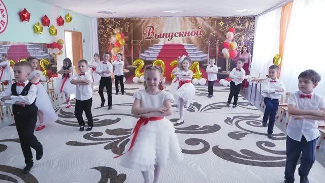 Весёлый танец на выпускном в детском саду