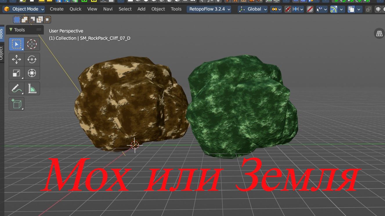 Bforartists_ Мох или Земля нодами