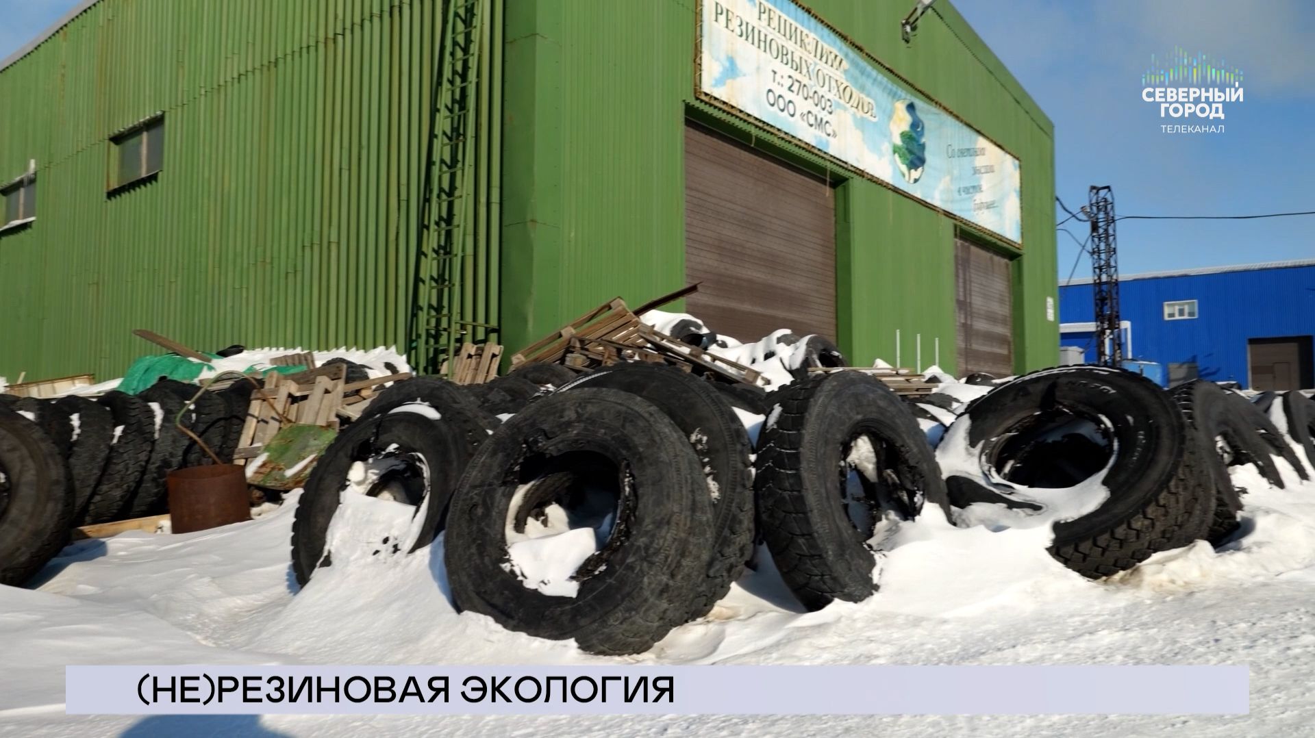 НОВОСТИ СЕВЕРНОГО ГОРОДА, 31.03.2026