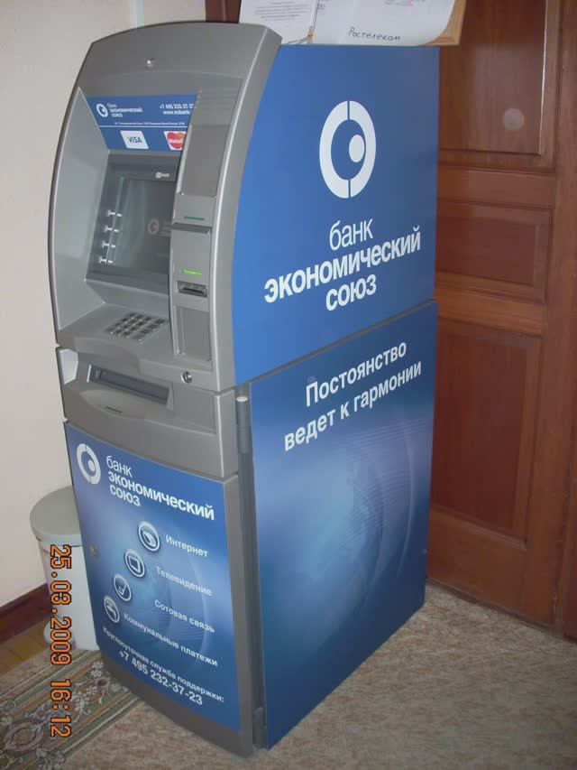 Из истории - как брендировали банкоматы банков, которых уже нет.