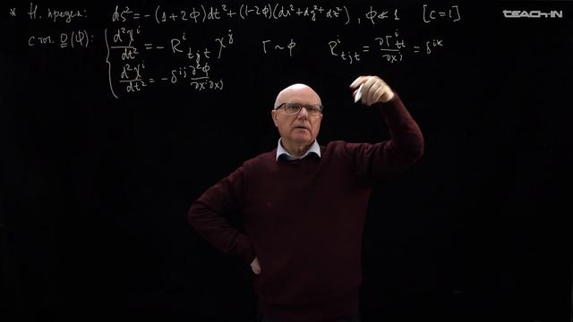 Постнов К.А. - Гравитационные волны - 6.Приливные силы. Тензор Римана. Уравнения Эйнштейна в вакууме