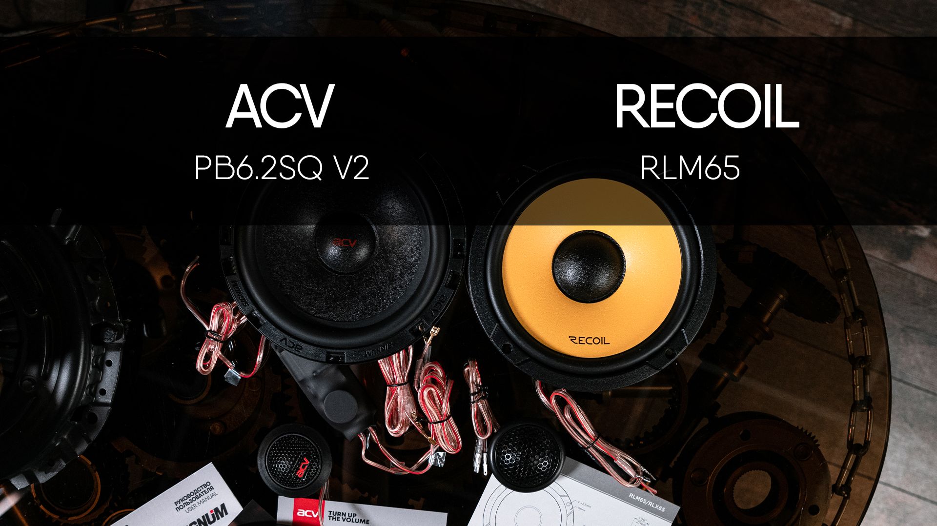 ACV PB6.2SQ V2  vs RECOIL RLM65