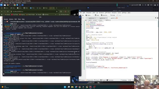 Лабораторная №4. Выполнение
