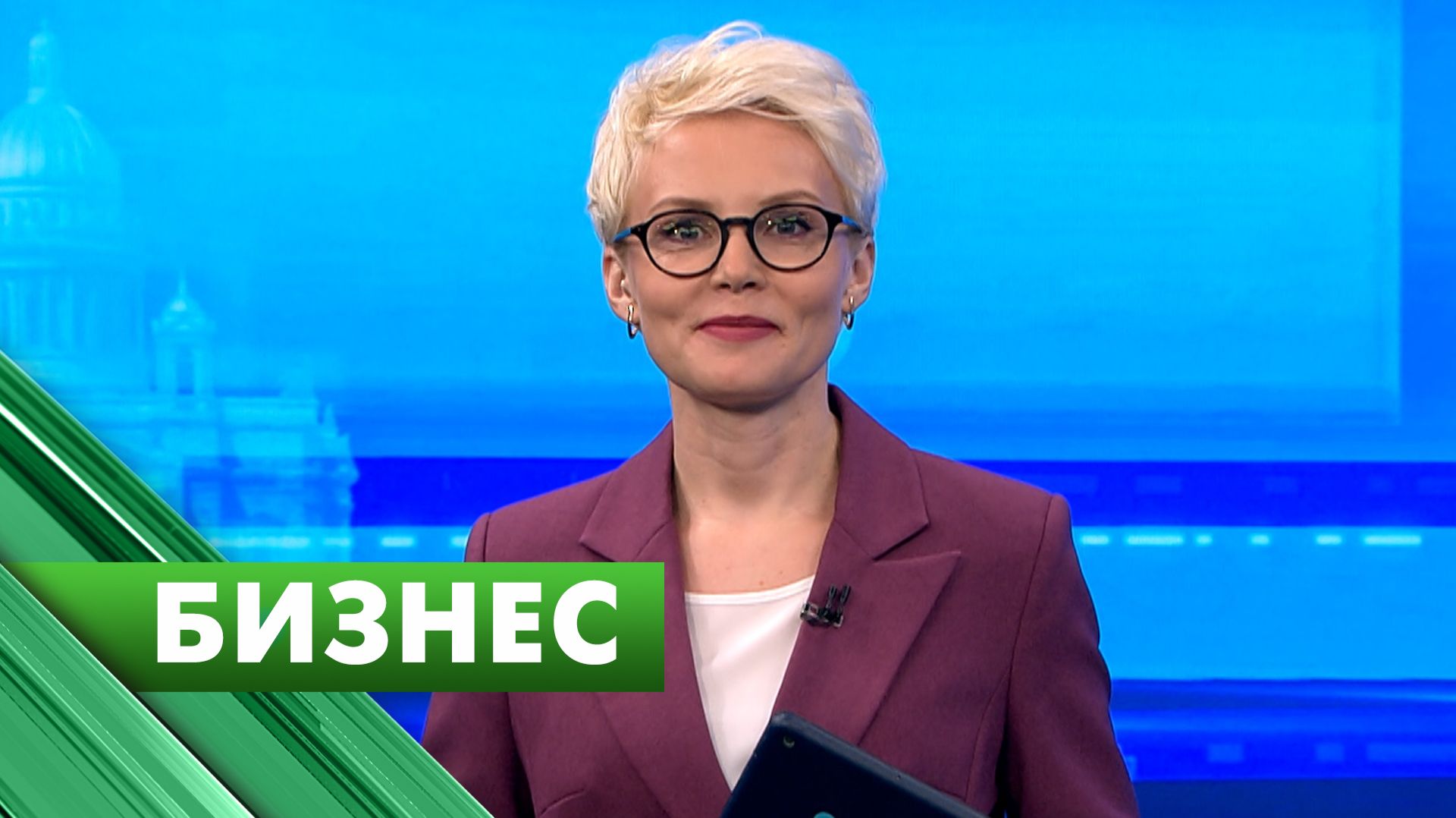 Бизнес-Петербург / 30 марта