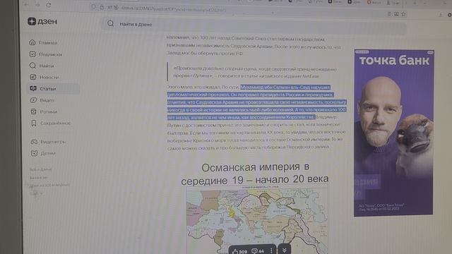 Неужели Трамп оскорбил наследного принца?