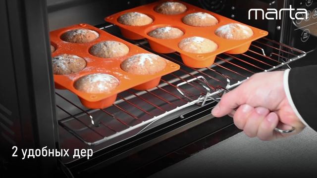 Мини-печь MARTA MT-EO4287С