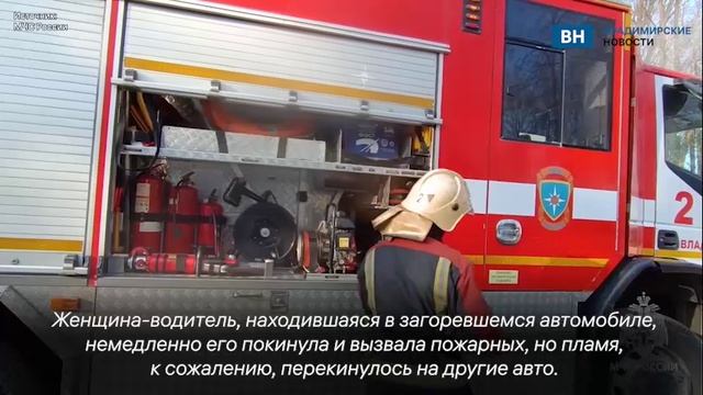 Во Владимире на улице Мира загорелись сразу несколько машин
