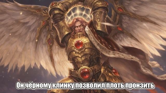 Ангрон у ворот   Осада Терры   Warhammer 40K