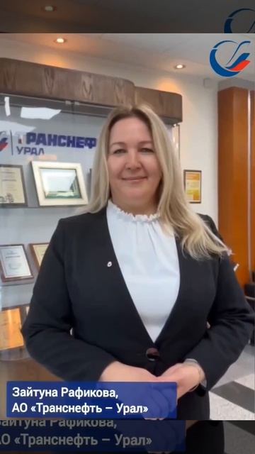 Слово «СТРАНА», которое сотрудники Транснефти перевели на мансийский, мордовский, башкирский, чувашс