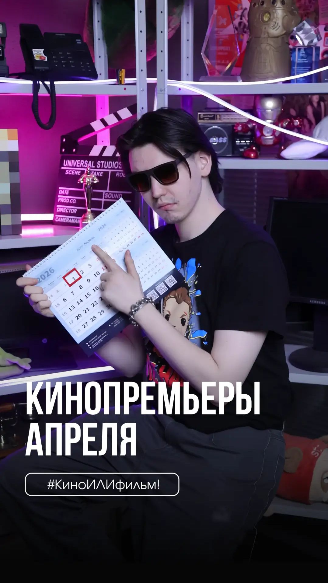 Кинопремьеры апреля