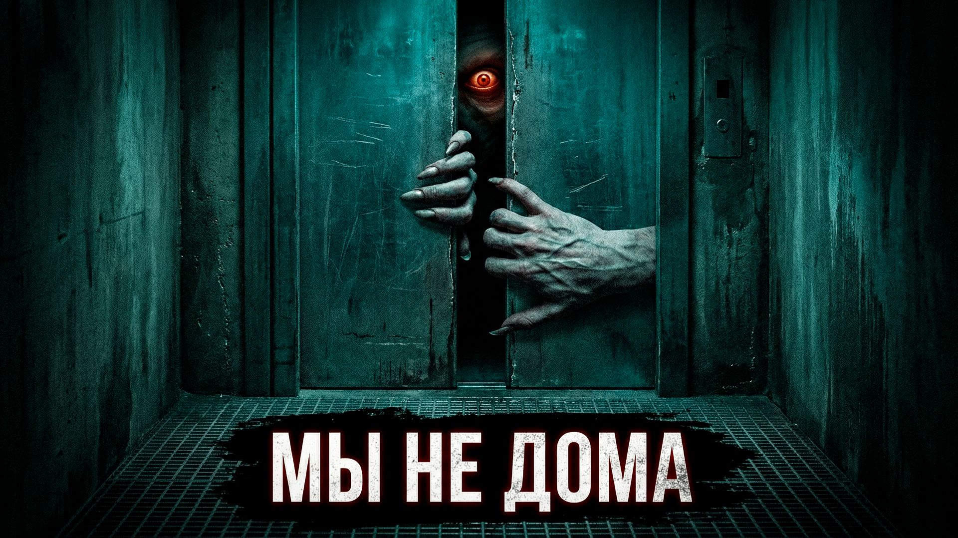 ЭТОТ МИР - ФАЛЬШИВКА. Жуткие сбои в реальности