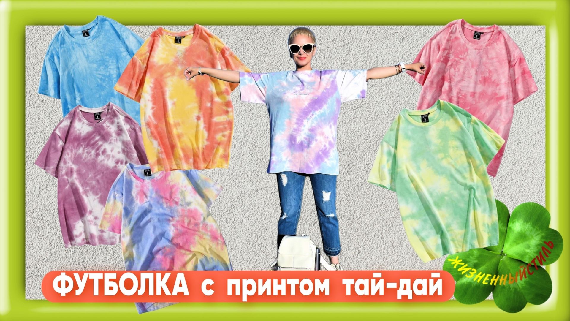 ФУТБОЛКА с принтом тай-дай Арт: ALI300374698