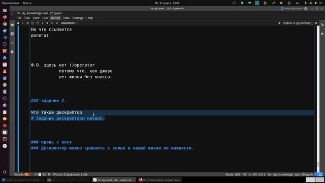 Python на СВО помогает жить.