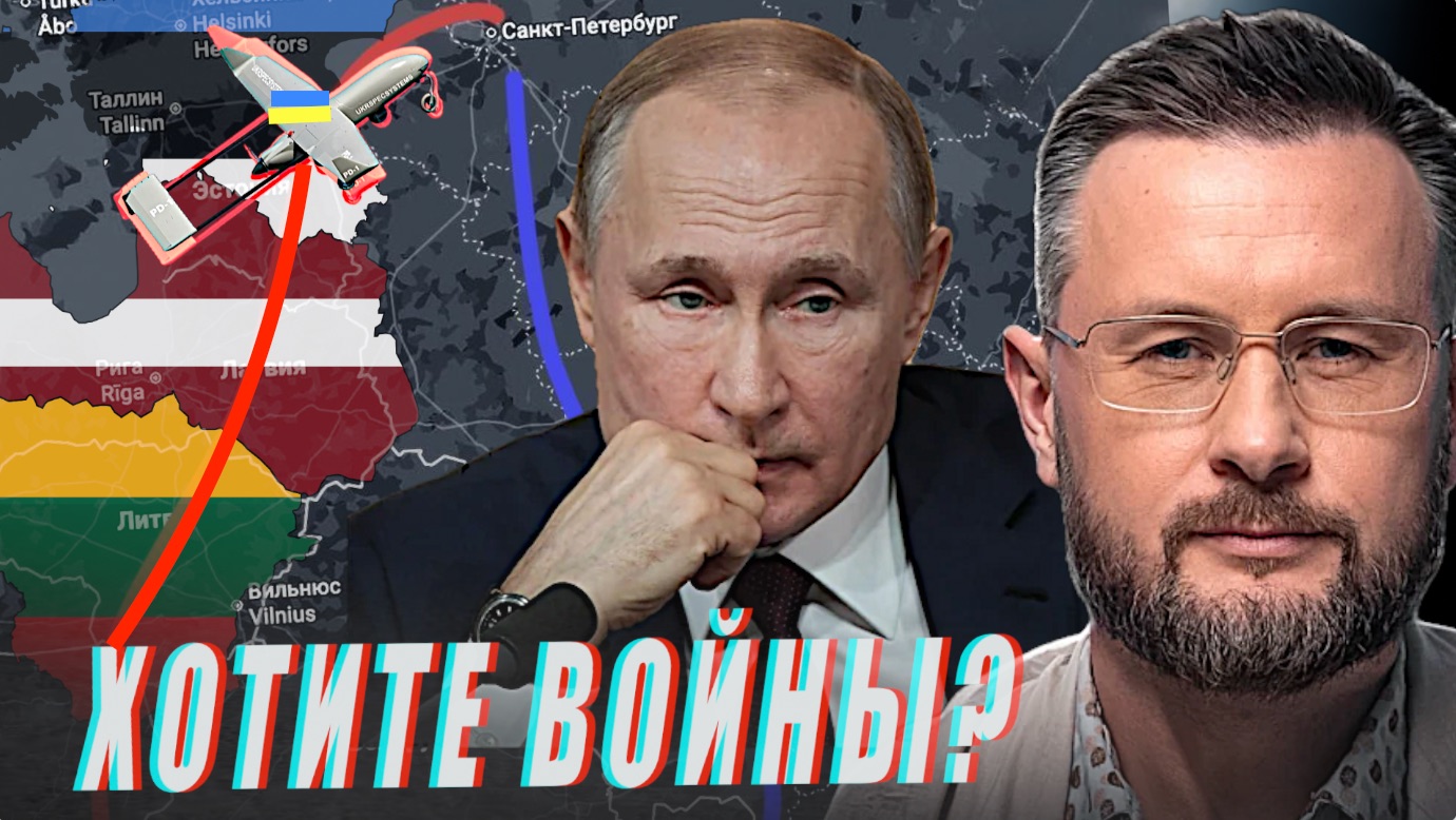 ПРИБАЛТЫ ВСТУПАЮТ В ВОЙНУ ПРОТИВ РОССИИ?//ЕВРОПЕЙЦЫ В КИЕВЕ//НОВЫЕ ЗАПРЕТЫ В РОССИИ// ТАРАС СИДОРЕЦ