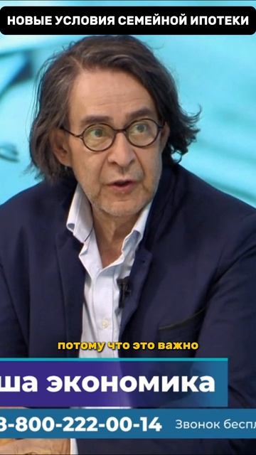 Новые условия семейной ипотеки