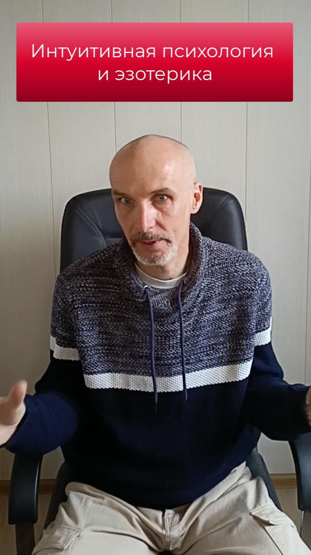 Интуитивная психология и эзотерика #профессиональныекризисы #прокрастинация #поискпризвания