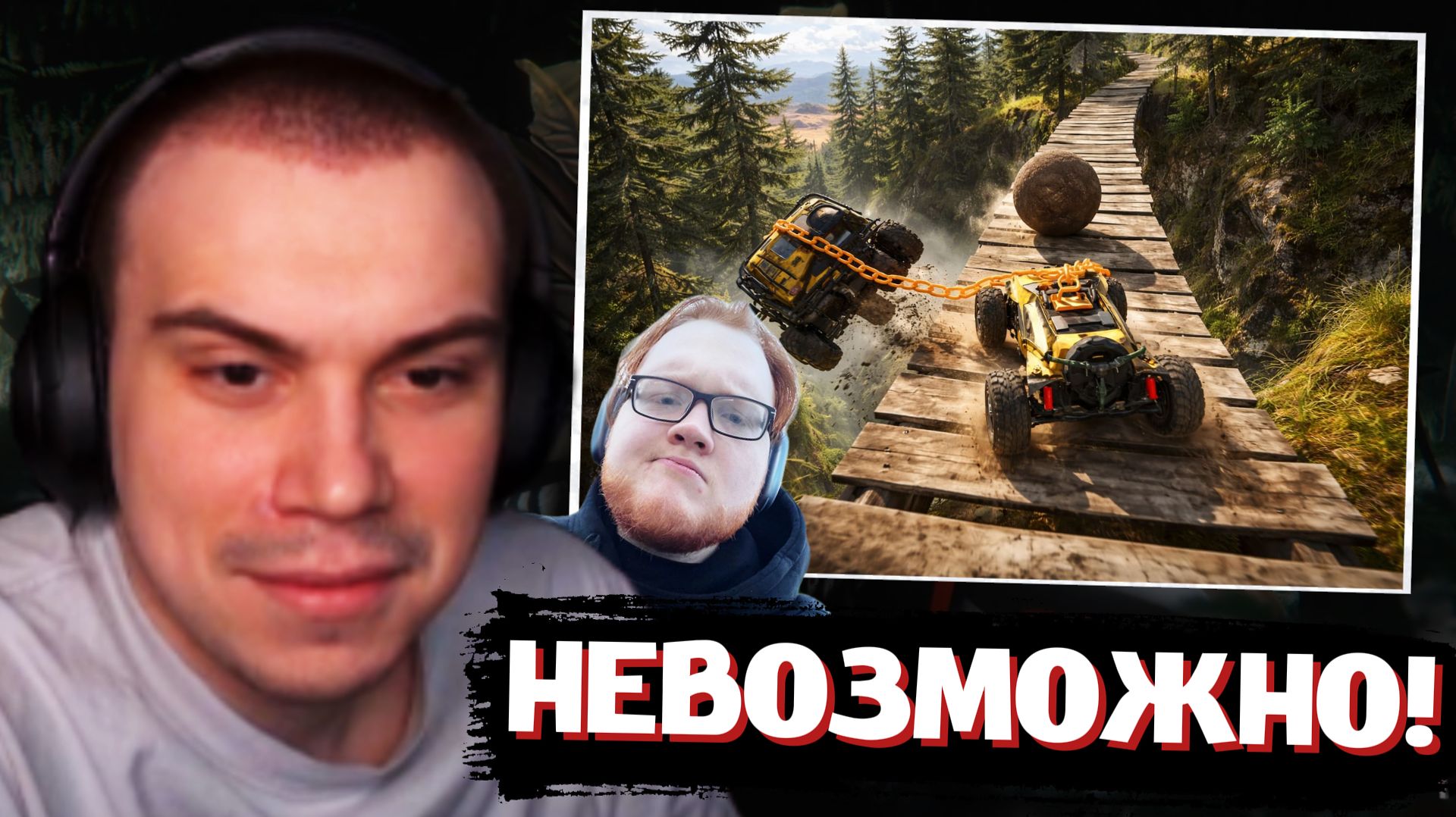 ГЛЕБ и ХЕЛИН МУЧАЮТСЯ в Chained Wheels | SASAVOT, helin139