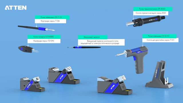 ATTEN MS-1600 Многофункциональная ремонтная станция