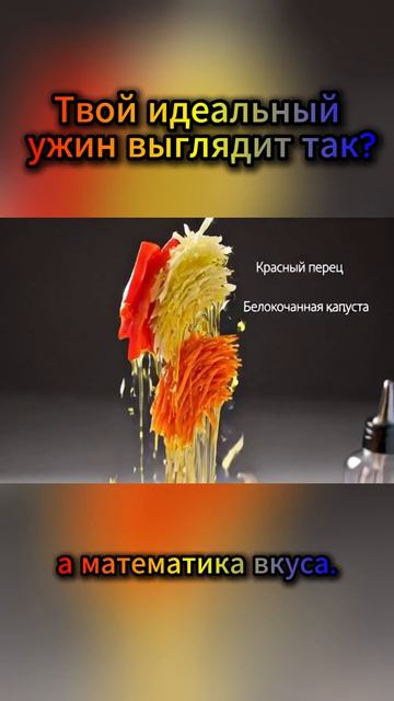 Минус 5 кг за неделю? Ем этот салат ТАЗИКАМИ и худею! (Рецепт «Метелка» 2.0)