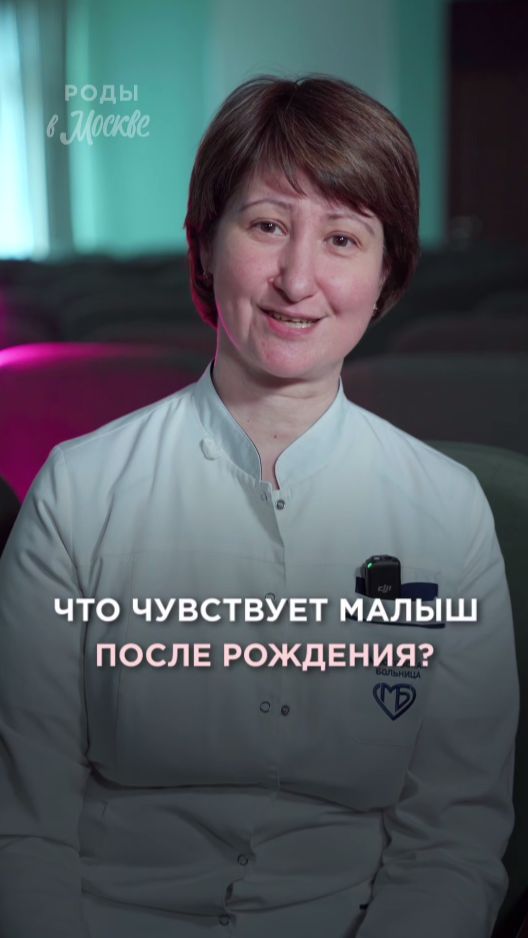 Младенцы видят нас черно-белыми? Врач о первых часах жизни ребенка⬇️