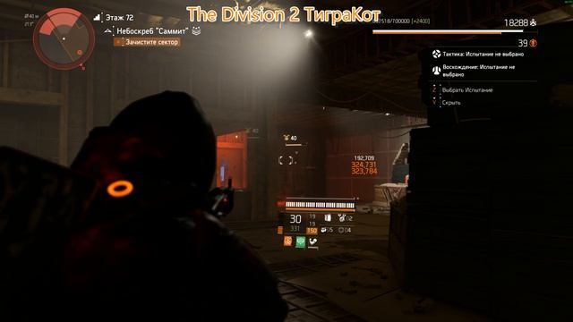 Дивизия 2 | The Division 2 legendary