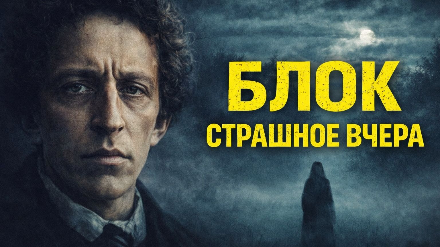 БЛОК — это страшнее, чем ты думаешь