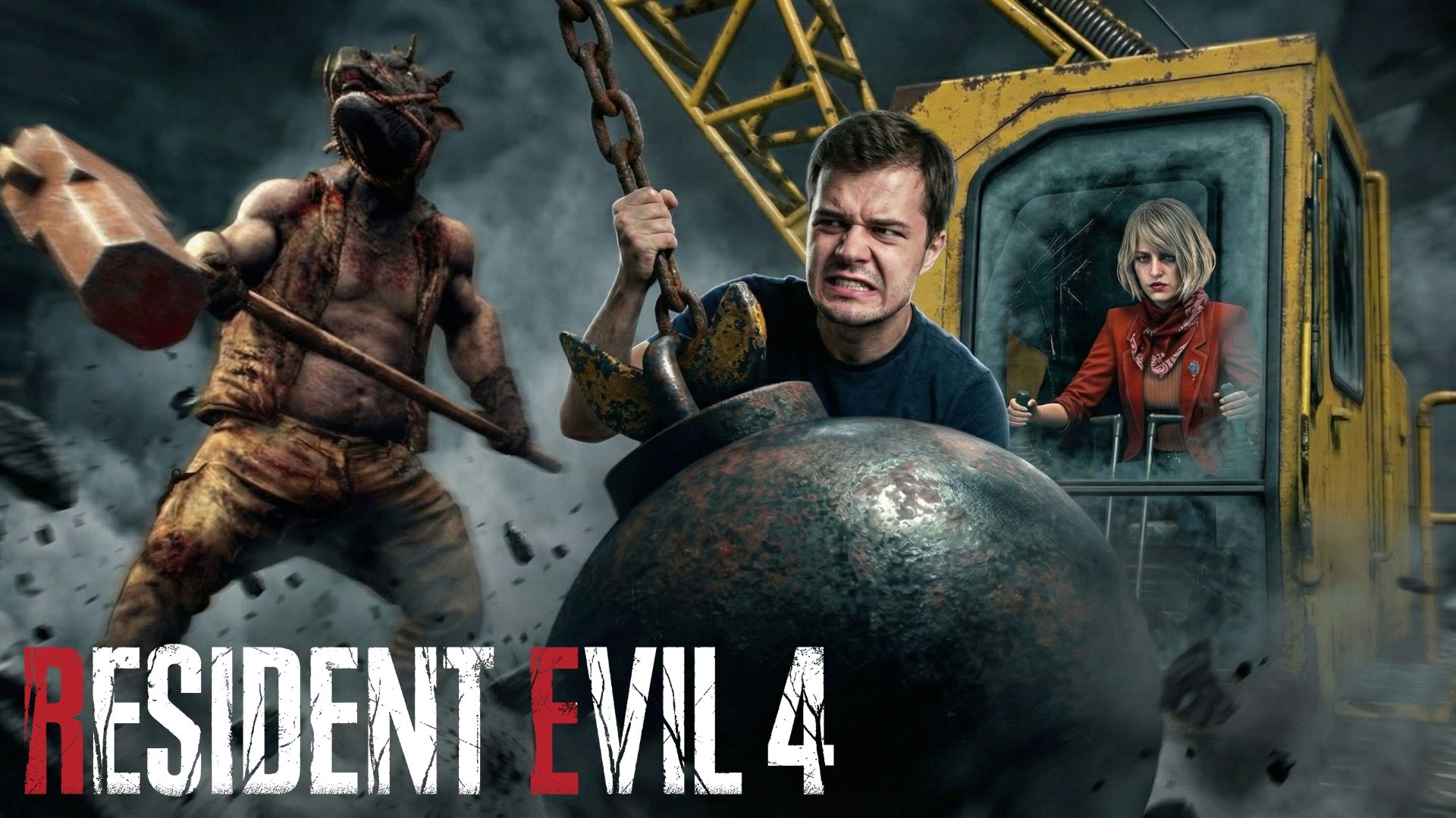 СУРОВЫЙ ЗАВОД Resident Evil 4 Remake #17