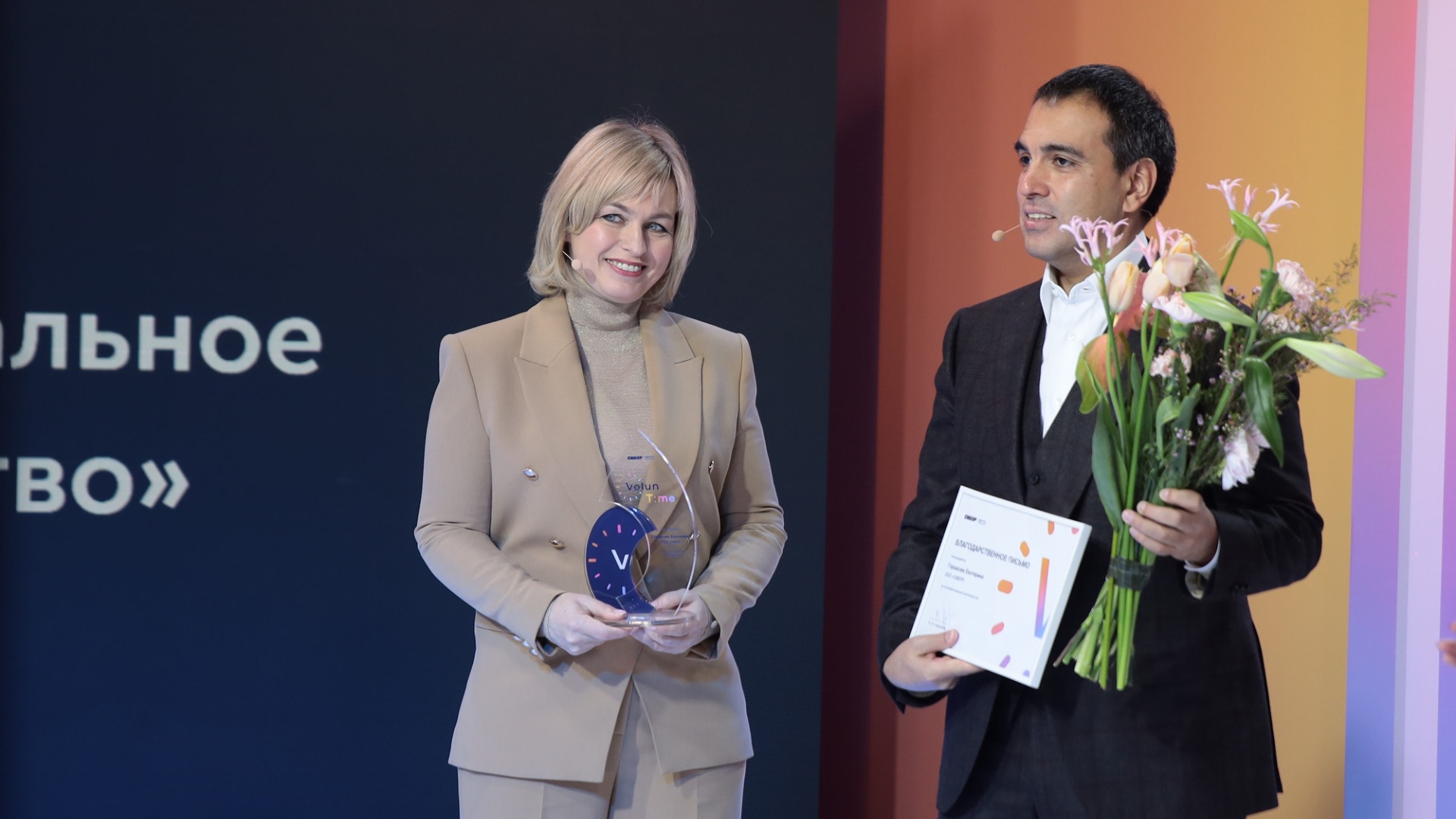 II Форум волонтеров СИБУРа_07.12.21