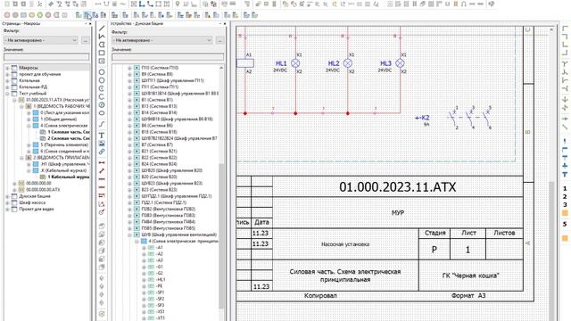 2.Два способа добавления контактора