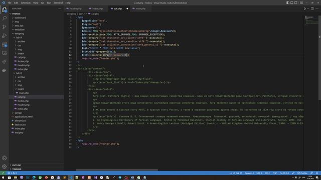 Лабораторная работа 12