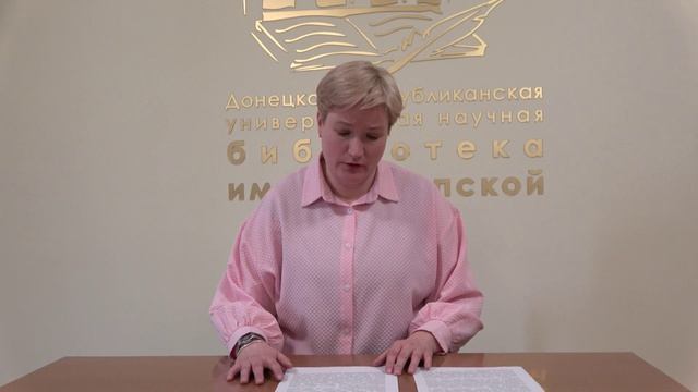 Роль Библиотеки им. Н. К. Крупской в формировании ценностных ориентиров современного общества