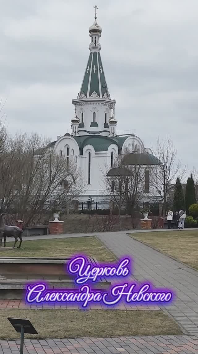 17.03.26💚Слава Богу🎉,ну и  в резиденции Королей - побыла👠