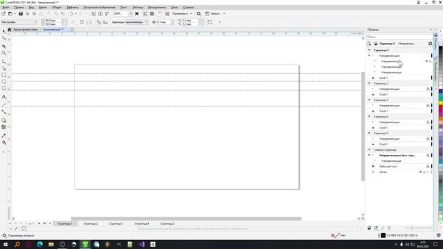 CorelDRAW 2021 - 07. Теория. Линейки и направляющие, выравнивание
