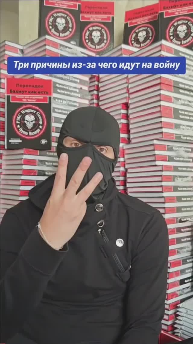 Три причины почему идут на войну