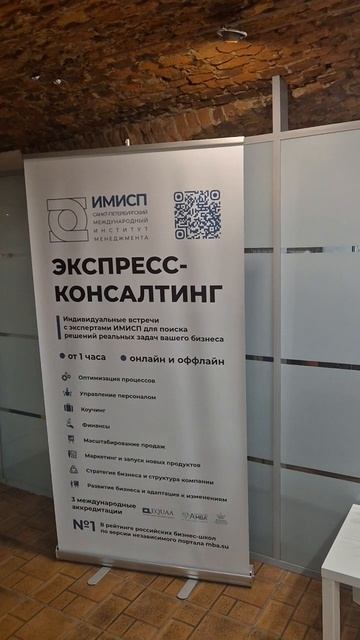 Небольшая экскурсия по бизнес-школе ИМИСП от Дмитрия Коткина