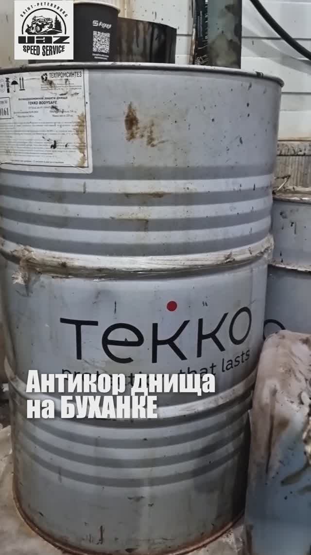 УАЗ Буханка - Антикор днища на Буханке