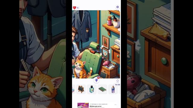 найди скрытые объекты 127 уровень