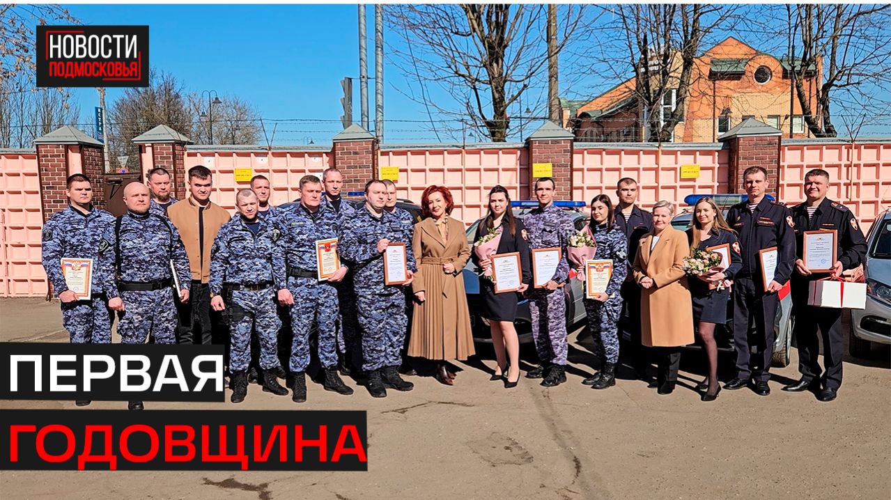 10 лет со дня основания Росгвардии отметили в Истре